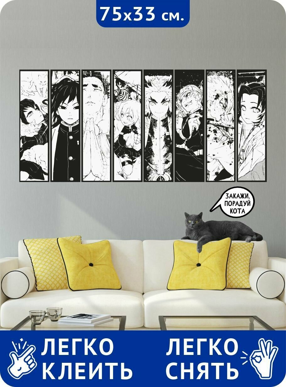 Наклейки интерьерные на стену для декора - Аниме, арт, герой, anime art, manga