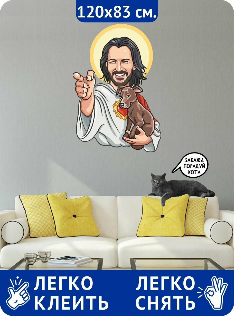 Наклейки интерьерные на стену для декора - Киану Ривз, Keanu Reeves, актер, продюсер