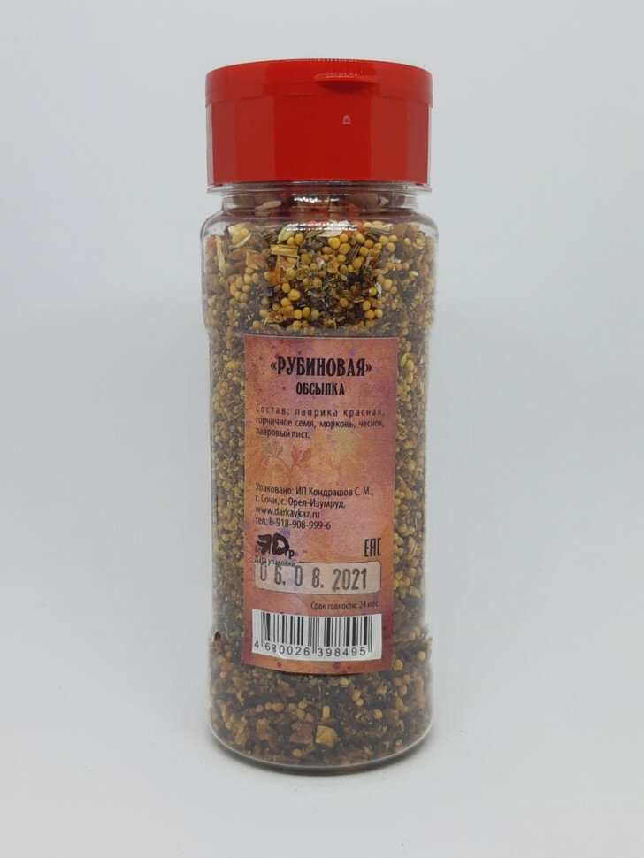Приправа-обсыпка "Рубиновая" в баночке 70гр