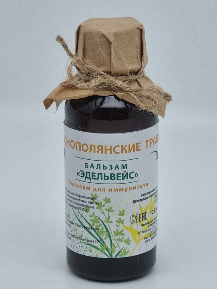 Бальзам Краснополянские травы для иммунитета 125мл