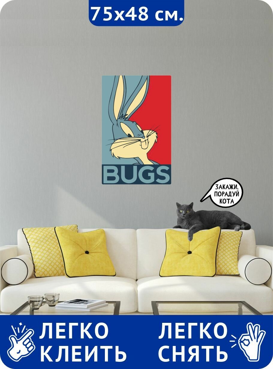 Наклейки на стену для декора - Бакз Банни, мультфильм, кролик, Bugs Bunny