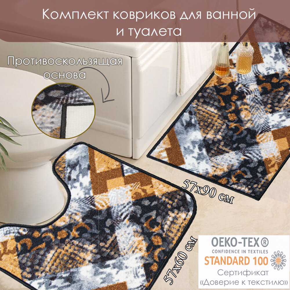 Комплект ковриков для ванной Нью Соса 57х60+57х90/ 154809-82353-98