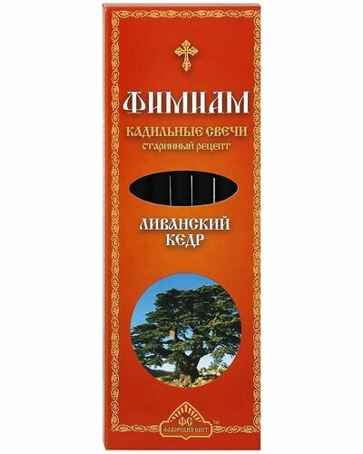 Ароматные кадильные свечи для домашнего каждения "Ливанский кедр" (в наборе 7 штук, подставка прилагается).