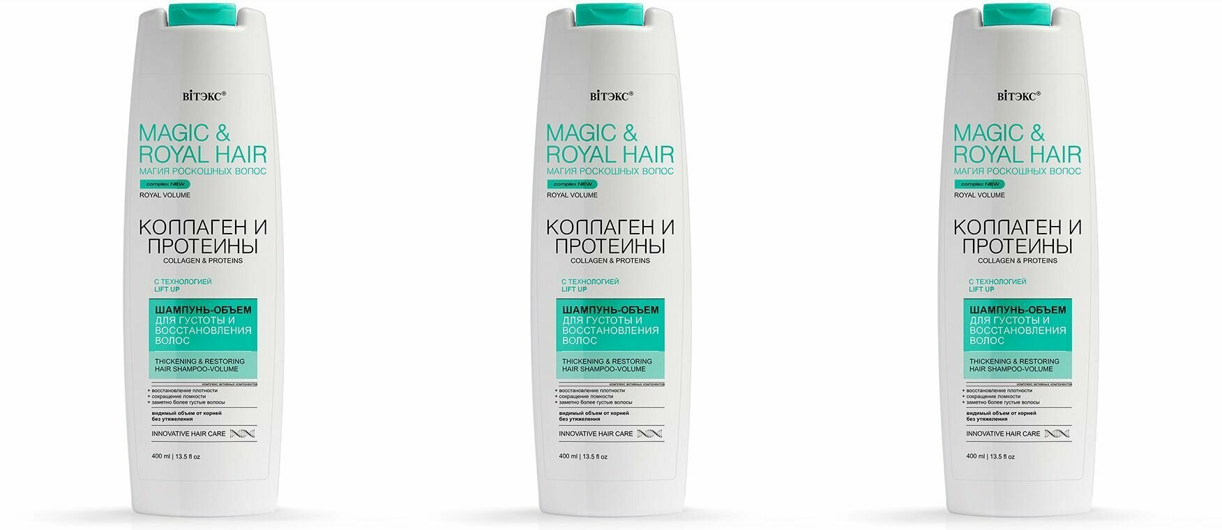 Витэкс Шампунь-Объём Magic & Royal Hair Коллаген и протеины для густоты и восстановления волос, 400 мл, 3 шт