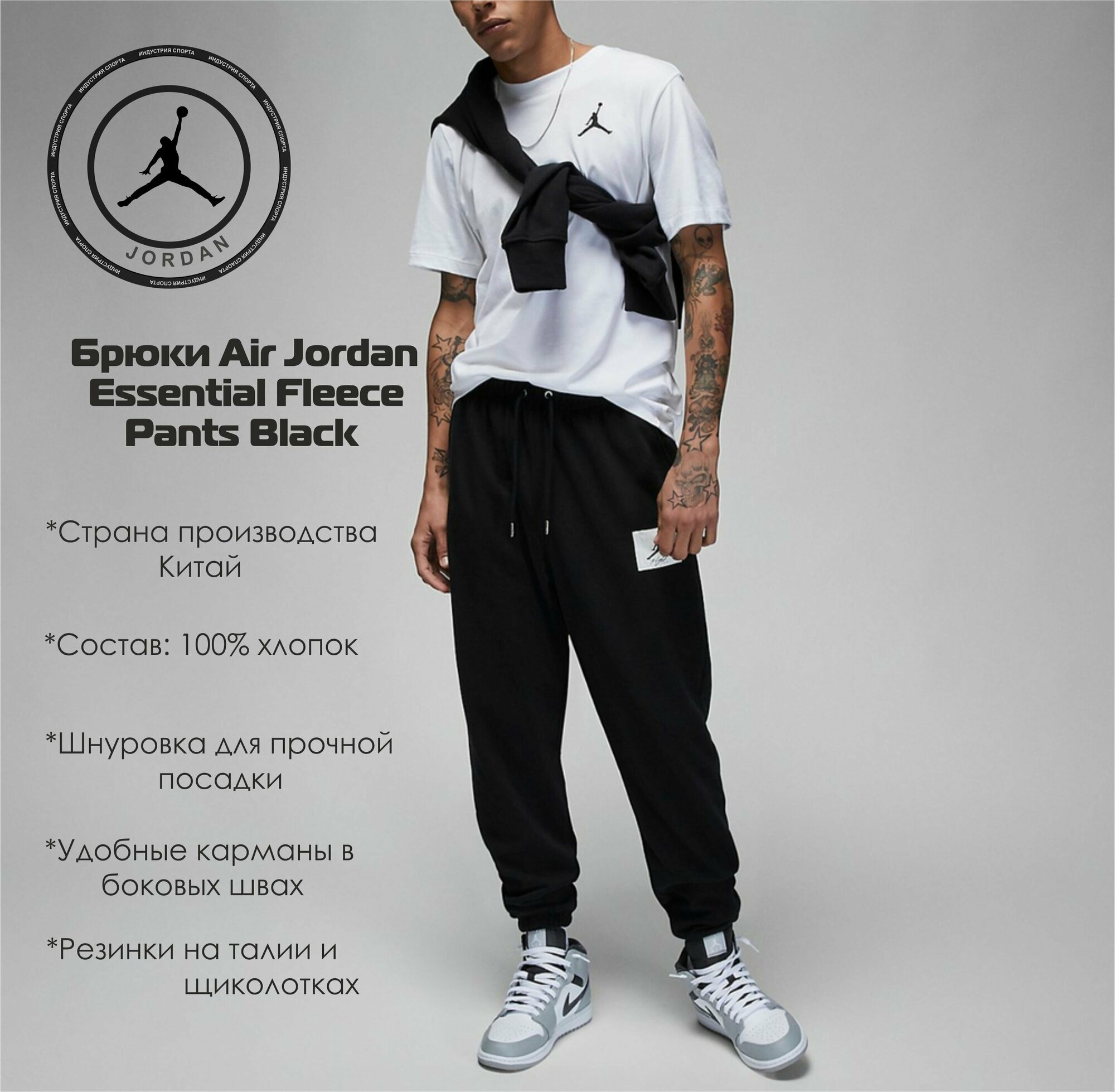 Брюки спортивные