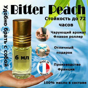 Масляные духи Bitter Peach, унисекс, 6 мл.