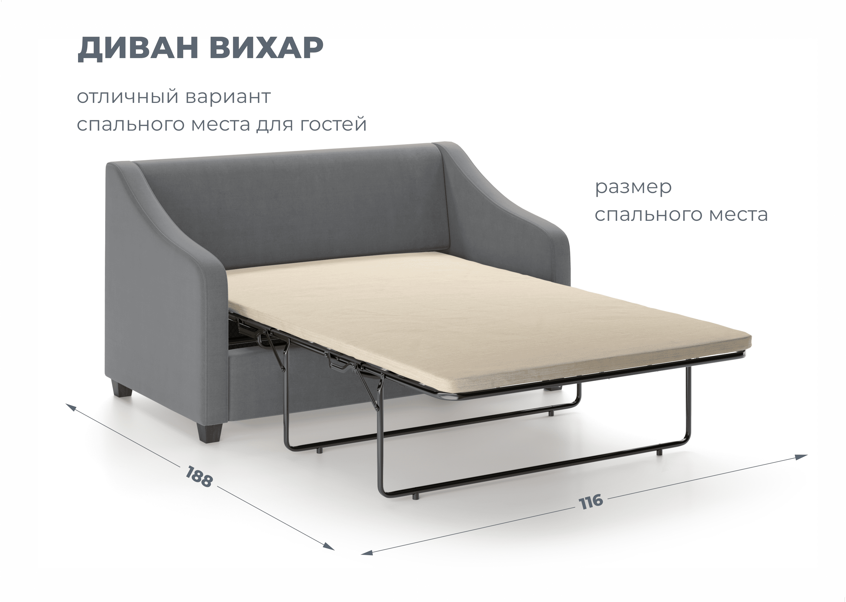 Диван-кровать, французская раскладушка Вихар, Легкомаркет, в цвете темно-серый (Велутто 32), блок независимых пружин — фото 1