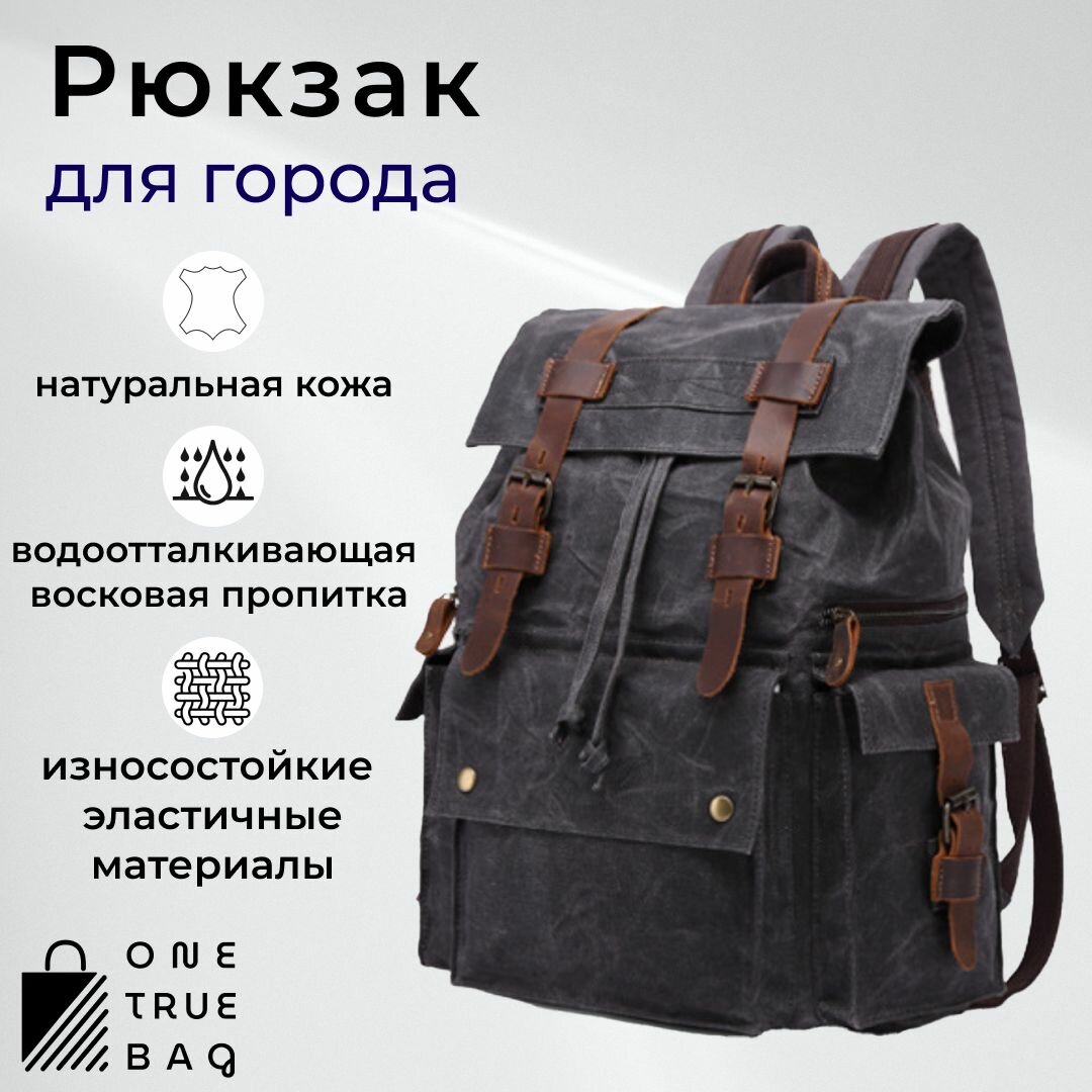 Рюкзак мужской городской One True Bag, Канвас водоотталкивающий, Ноутбук до 17, Винтажный стиль, Городской водонепроницаемый рюкзак One True Bag для учёбы, работы, путешествий и ноутбука до 17.