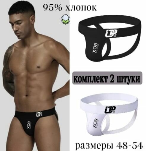 Трусы комплект ч/б XL 15