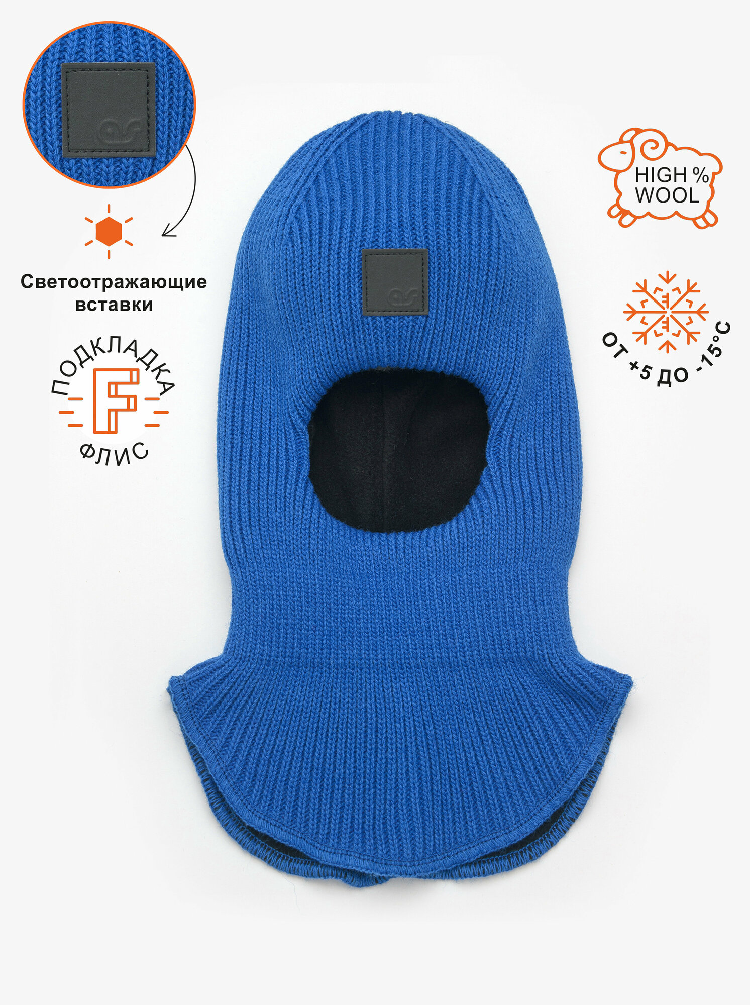 Балаклава для детей