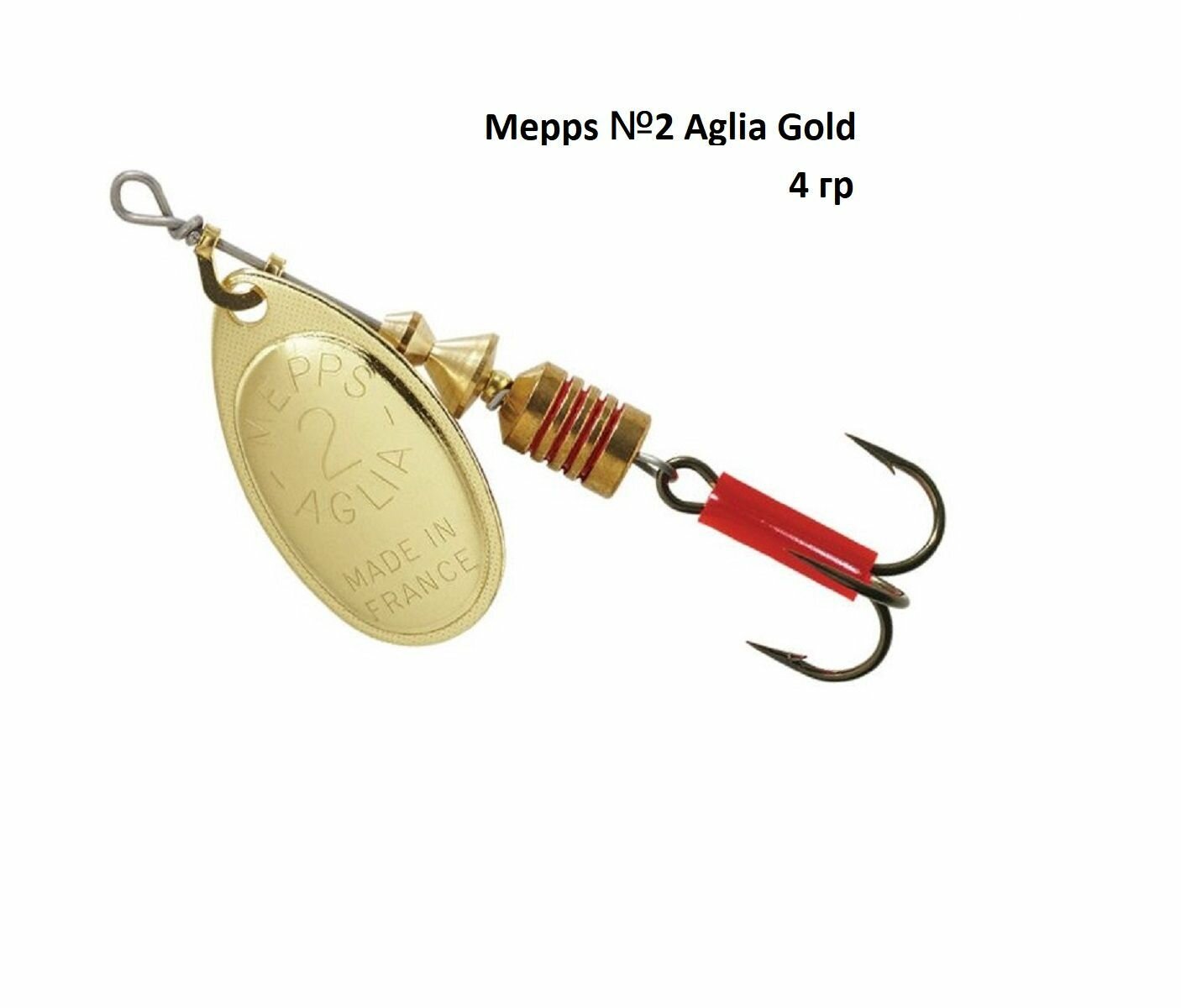 Блесна вращающаяся Mepps №2 Aglia Gold