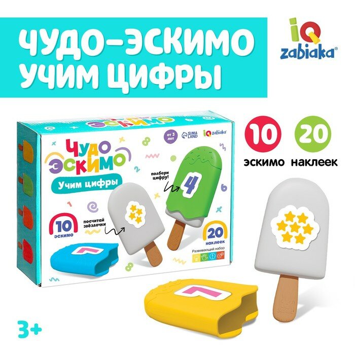 Развивающий набор IQ-ZABIAKA Чудо эскимо. Учим цифры, 3+