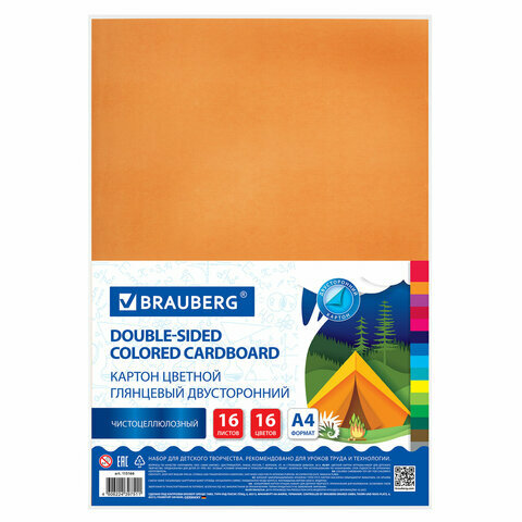 Картон цветной А4 2-сторонний мелованный EXTRA 16 листов 16 цветов, BRAUBERG, 200х290 мм, 115166