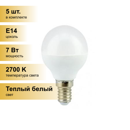 (5 шт.) Светодиодная лампочка Ecola шар G45 E14 7W 2700K 2K 77x45 K4GW70ELC