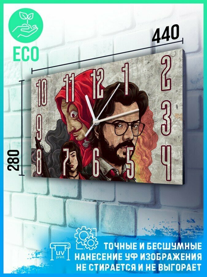 Настенные бесшумные часы ОСП, сериалы бумажный дом - 1022 Г