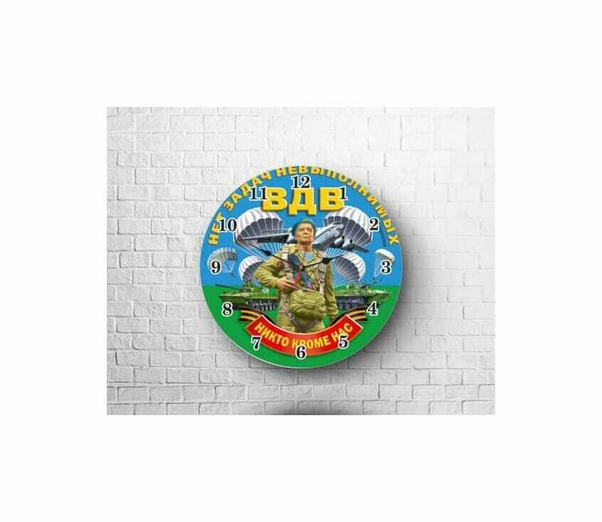 Часы настенные MIGOM круглой формы, диаметр 20 см, с принтом "ВДВ" - 12