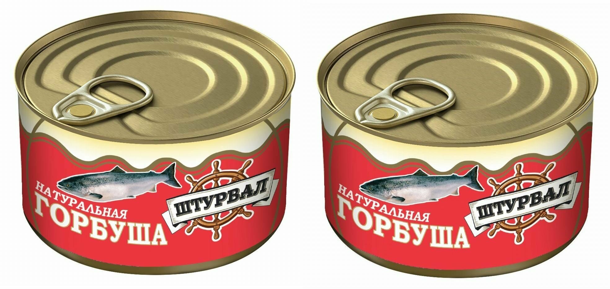 Горбуша, "Штурвал", натуральная, 250г 2 шт