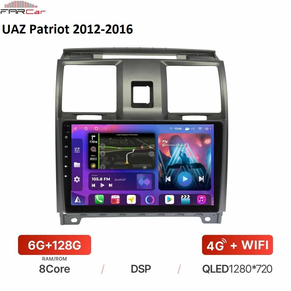 Штатная магнитола УАЗ Патриот FarCar (UAZ Patriot) 2012-2016 на Android 12 + камера заднего вида - 9 дюймов