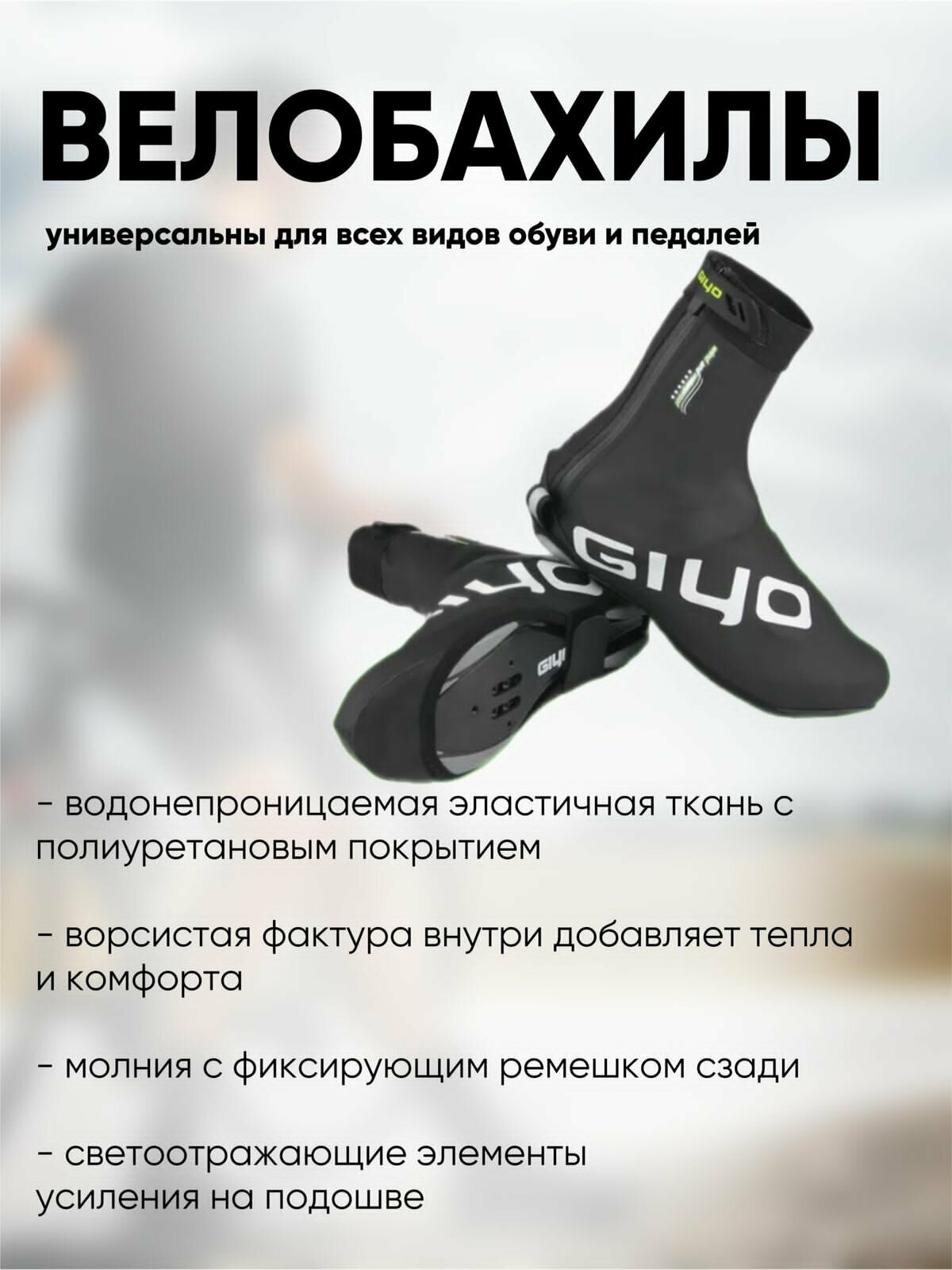 Велотрусы COMFIAMO