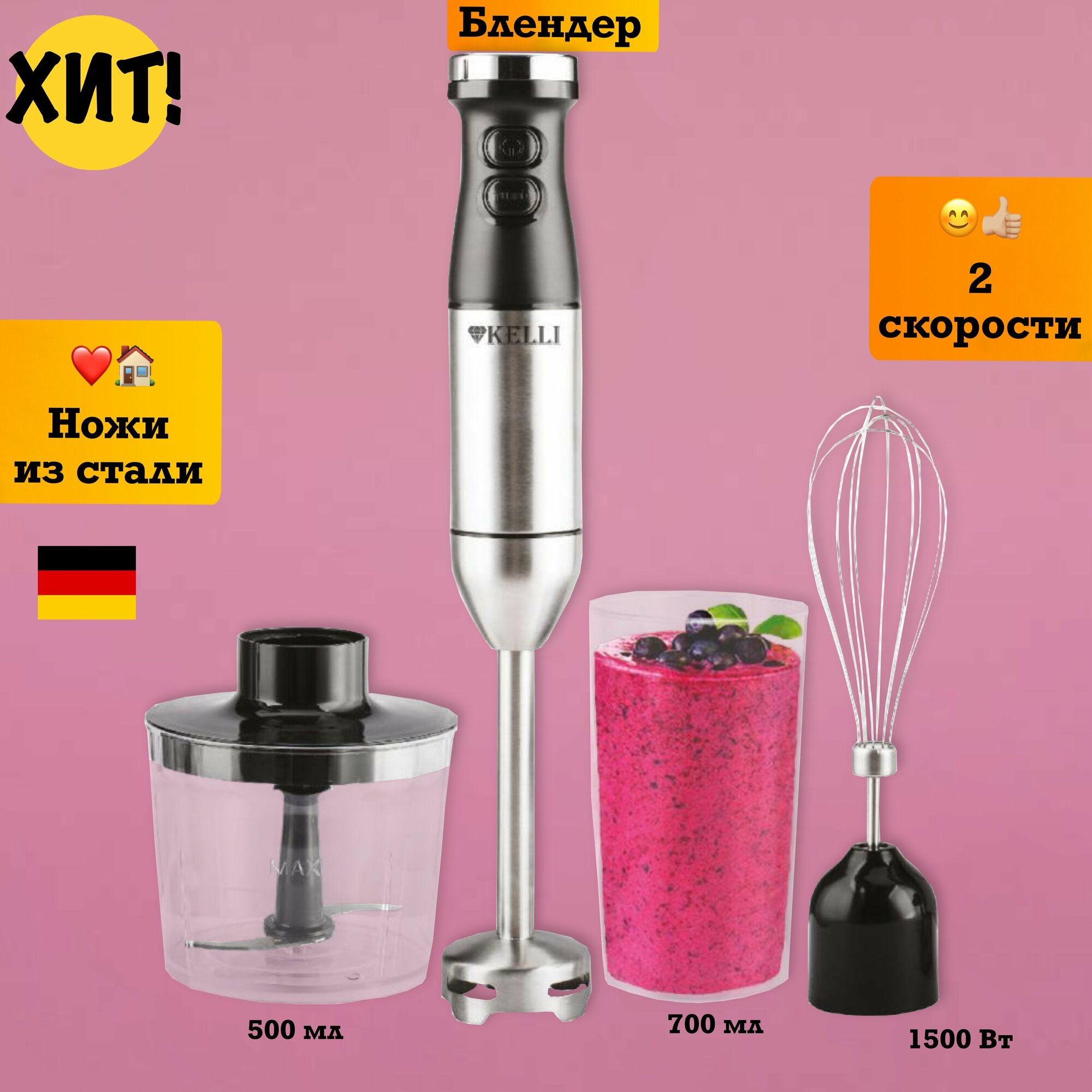 Погружной блендер техника для кухни кофемолка для смузи