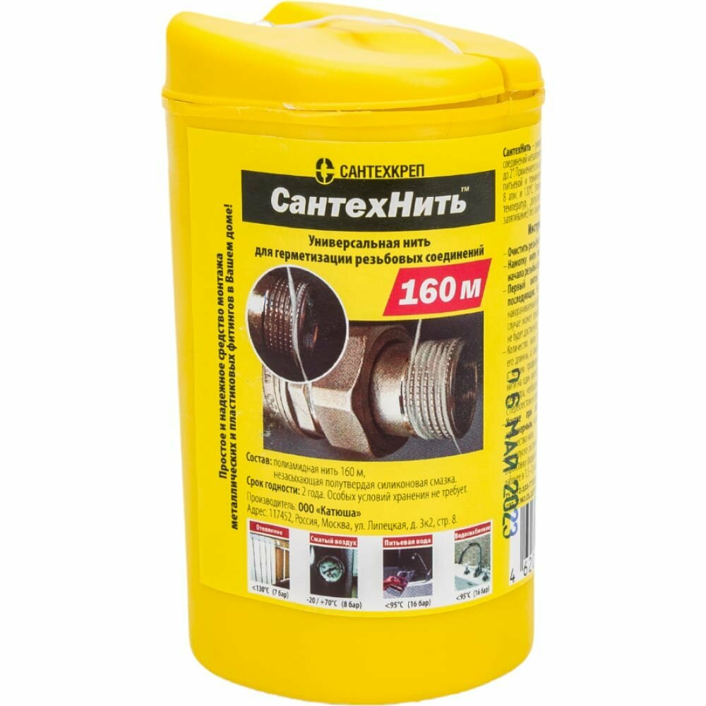 СантехНить Сантехкреп 160 м 2.1.4.