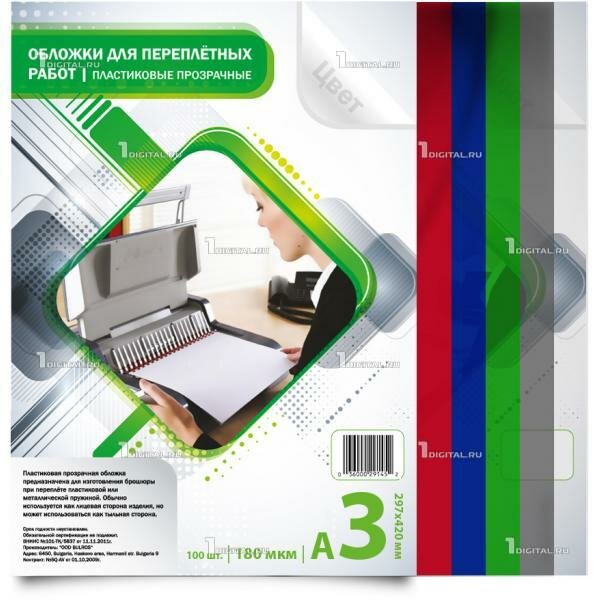 Обложки для переплета Bulros пластиковые прозрачные А3, 180 мкм красные глянцевые (100 шт.)