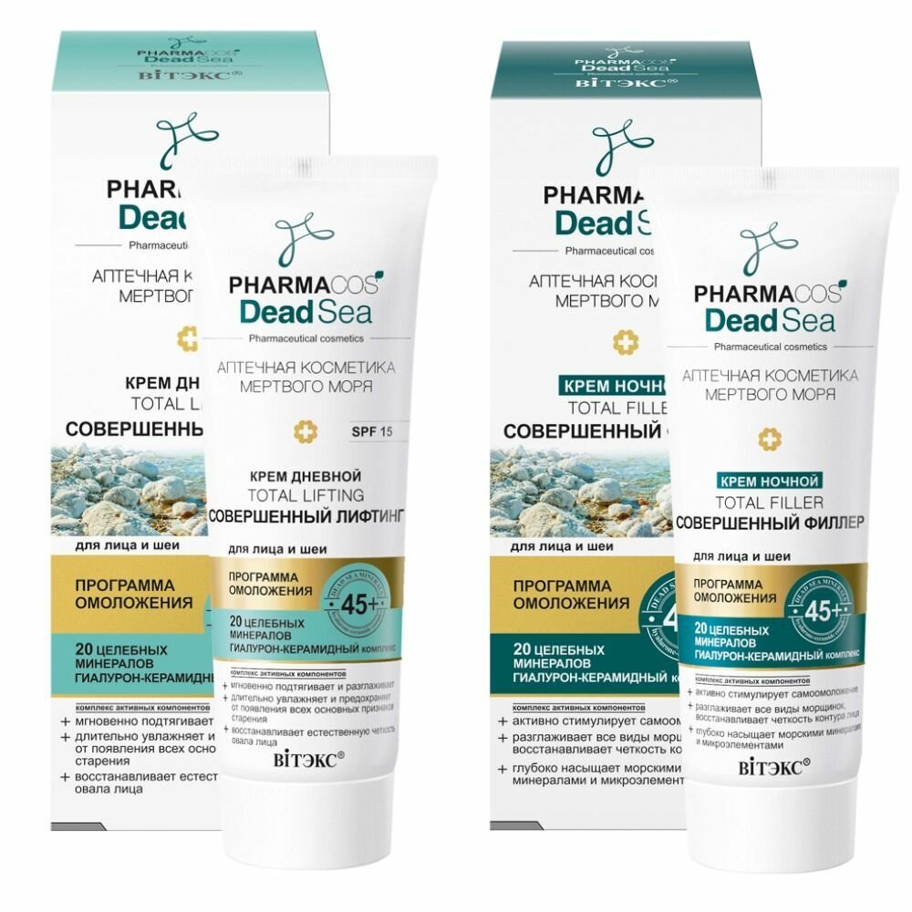 Набор кремов для лица и шеи Витэкс Совершенный лифтинг 45+, дневной и ночной