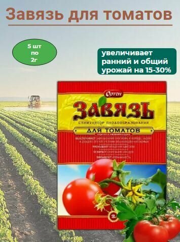 Стимулятор плодообразования для томатов, удобрение томатов, в саду, огороде, теплице