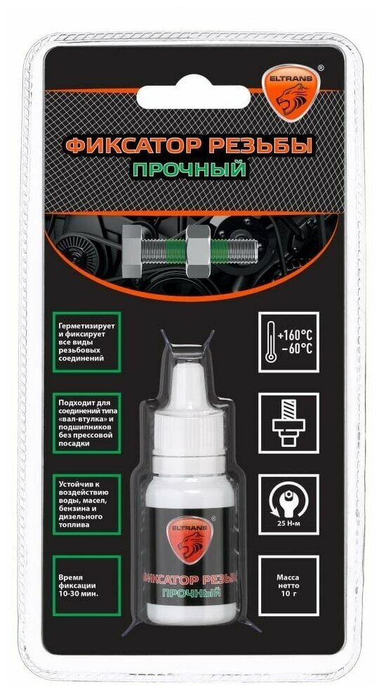 Фиксатор резьбовых соединений прозрачный неразъемный прочный (Элтранс) 8мл