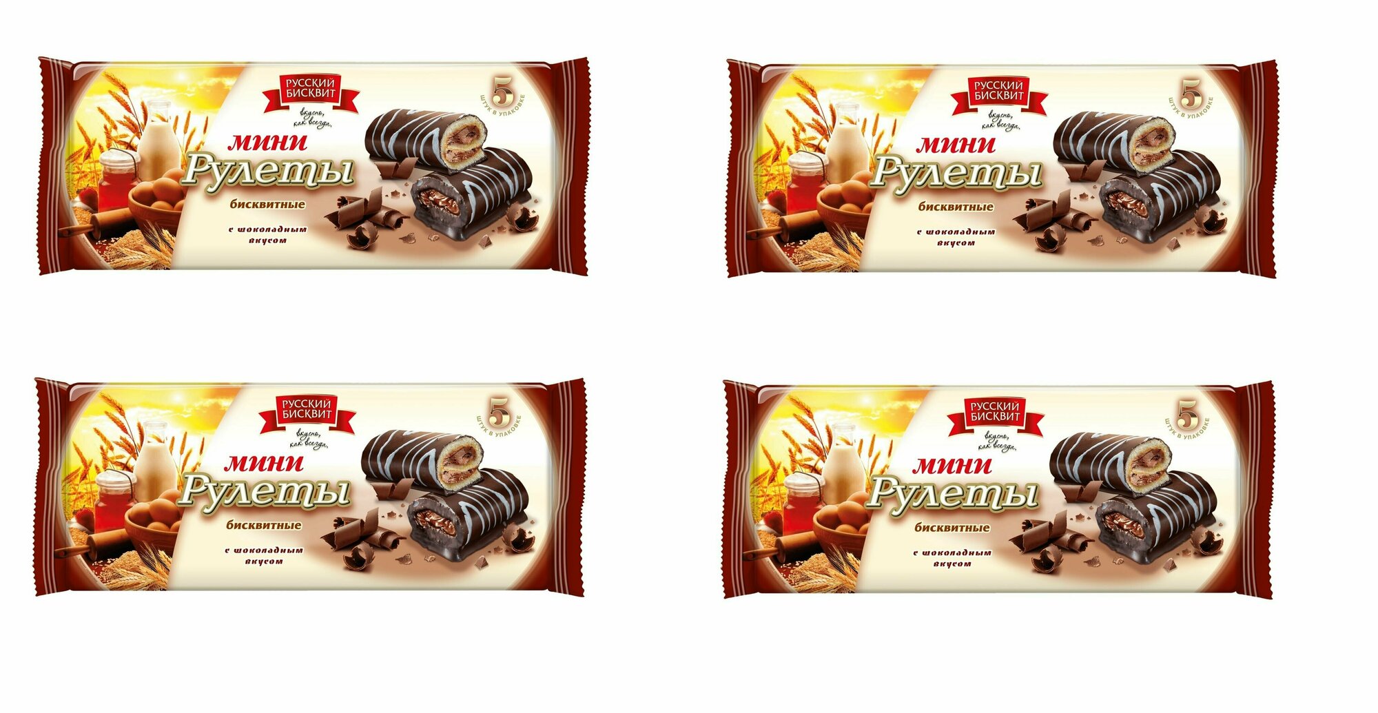 Мини-рулеты бисквитные шоколадные "Русский бисквит" 175 г 4 шт