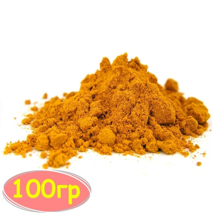Куркума молотая (корень куркумы натуральный молотый), Вегетарианский продукт, Vegan 100 гр