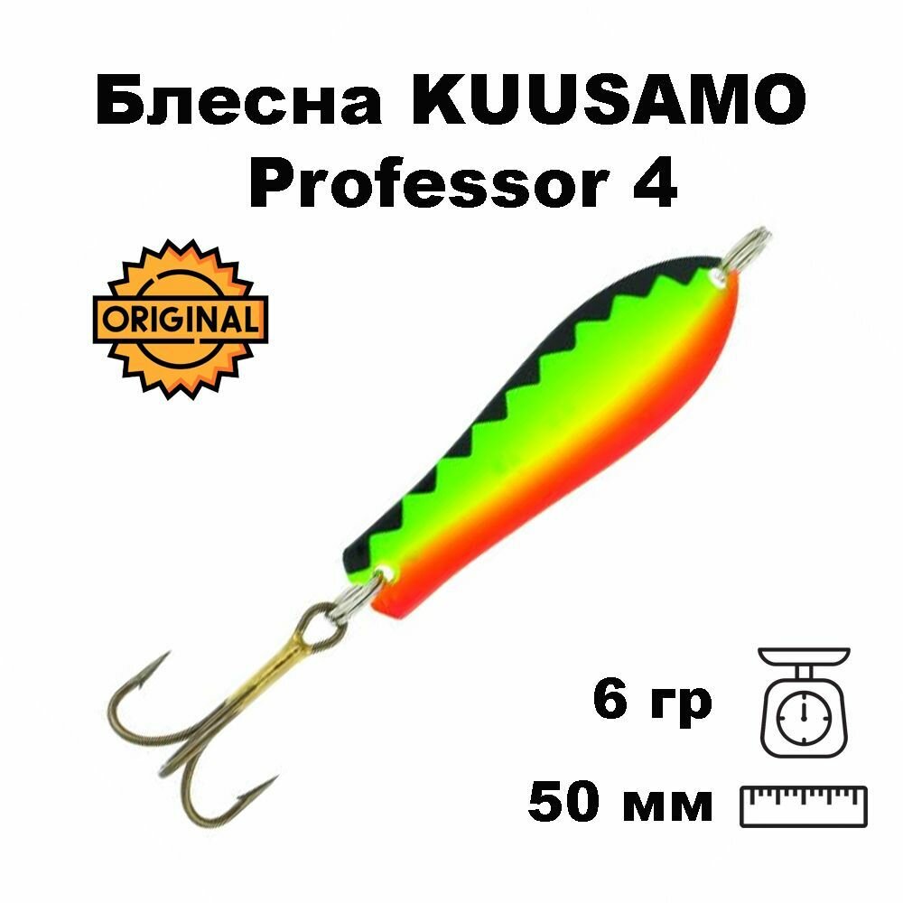 Блесна колеблющаяся (колебалка) Kuusamo Professor 4, 50мм, 6гр. BL/GR/FYe/FR-S