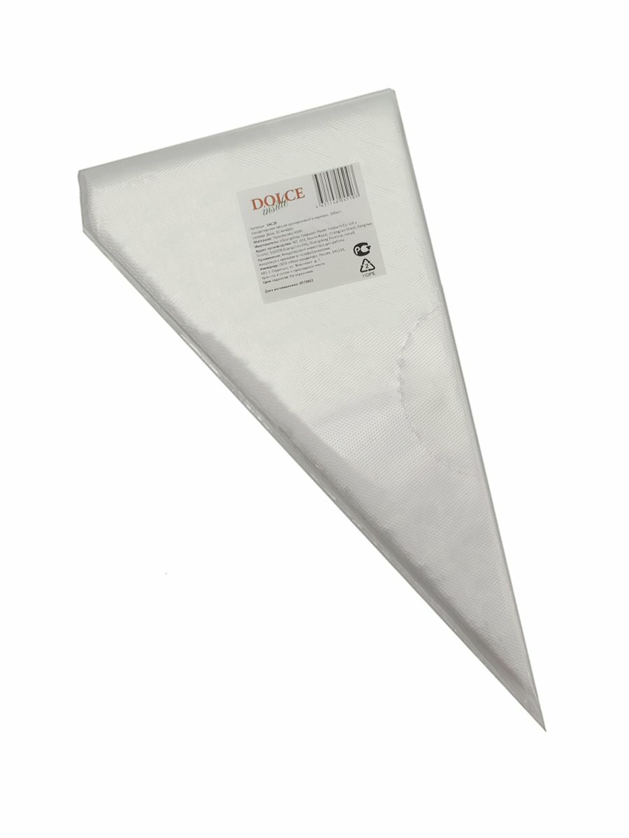 Кондитерские мешки Dolce Inside 270х560 мм, 35 мкм, 100 шт