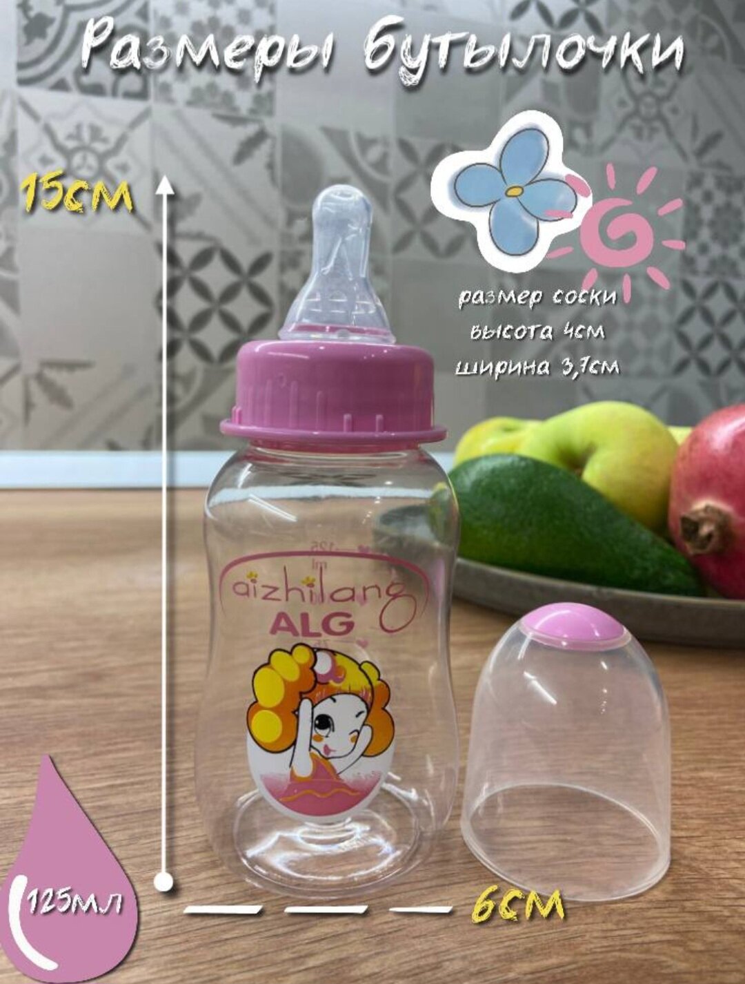 Бутылочка для кормления ALG, с рождения, объем 125 мл, розовый