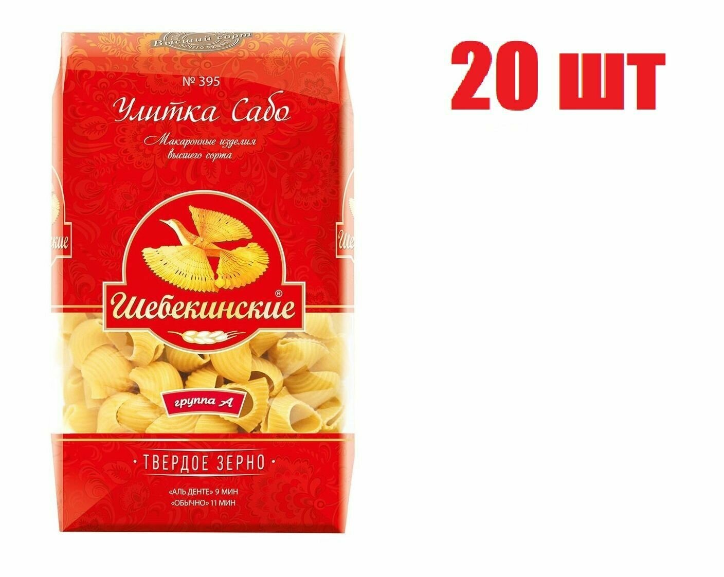 Макароны Улитки Сабо "Шебекинские" 450 г 20 шт