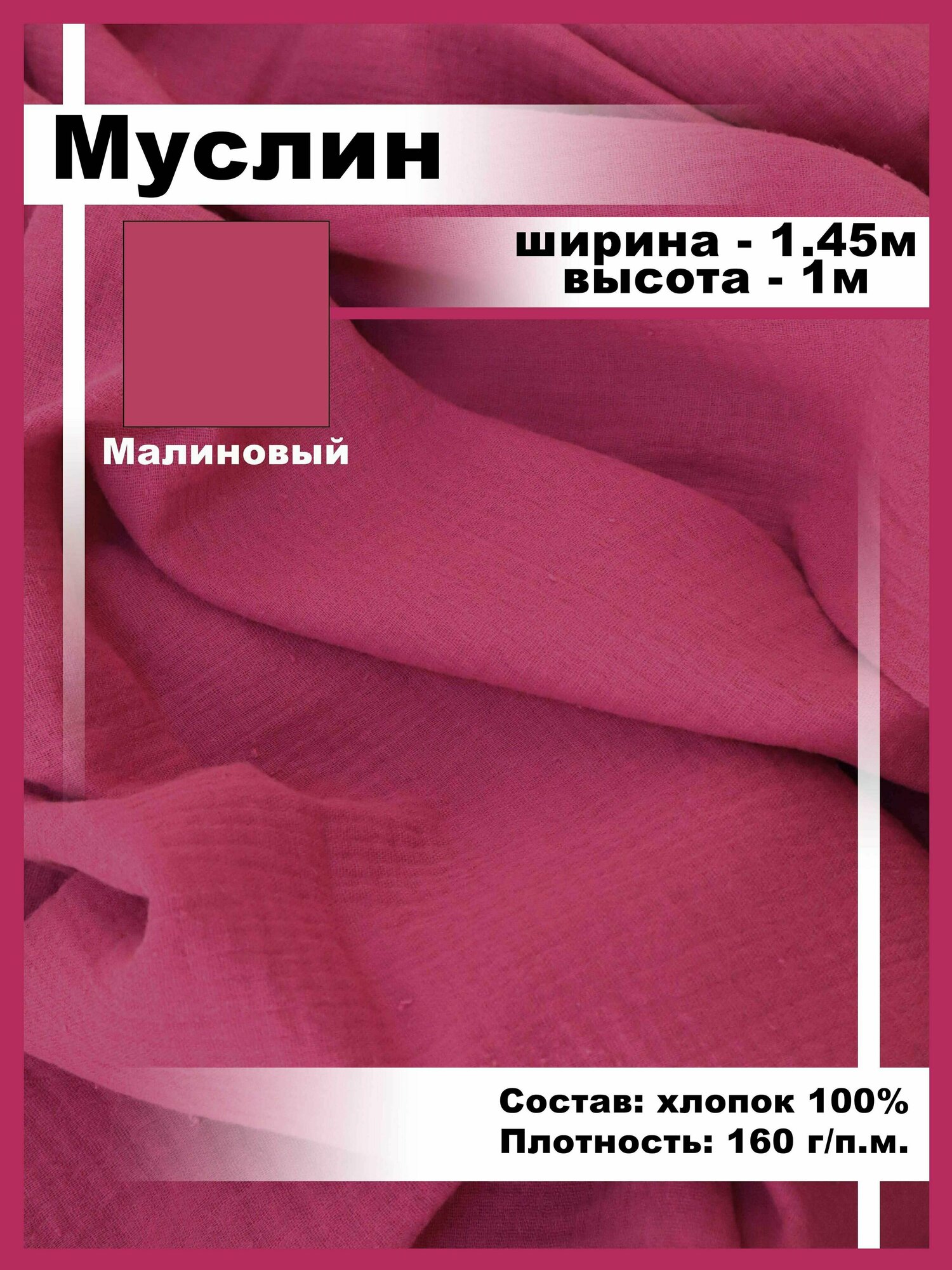 Муслин ткань для пижамы / 100% хлопок / отрез ткани