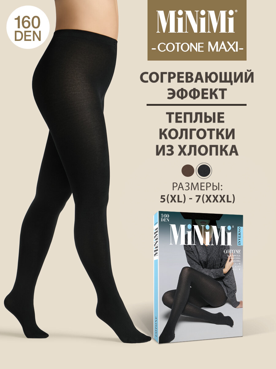 Колготки MiNiMi COTONE maxi 160