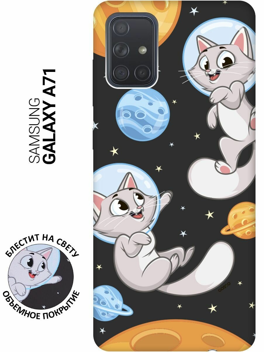 Матовый Soft Touch силиконовый чехол на Samsung Galaxy A71, Самсунг А71 с 3D принтом "CosmoCats" черный