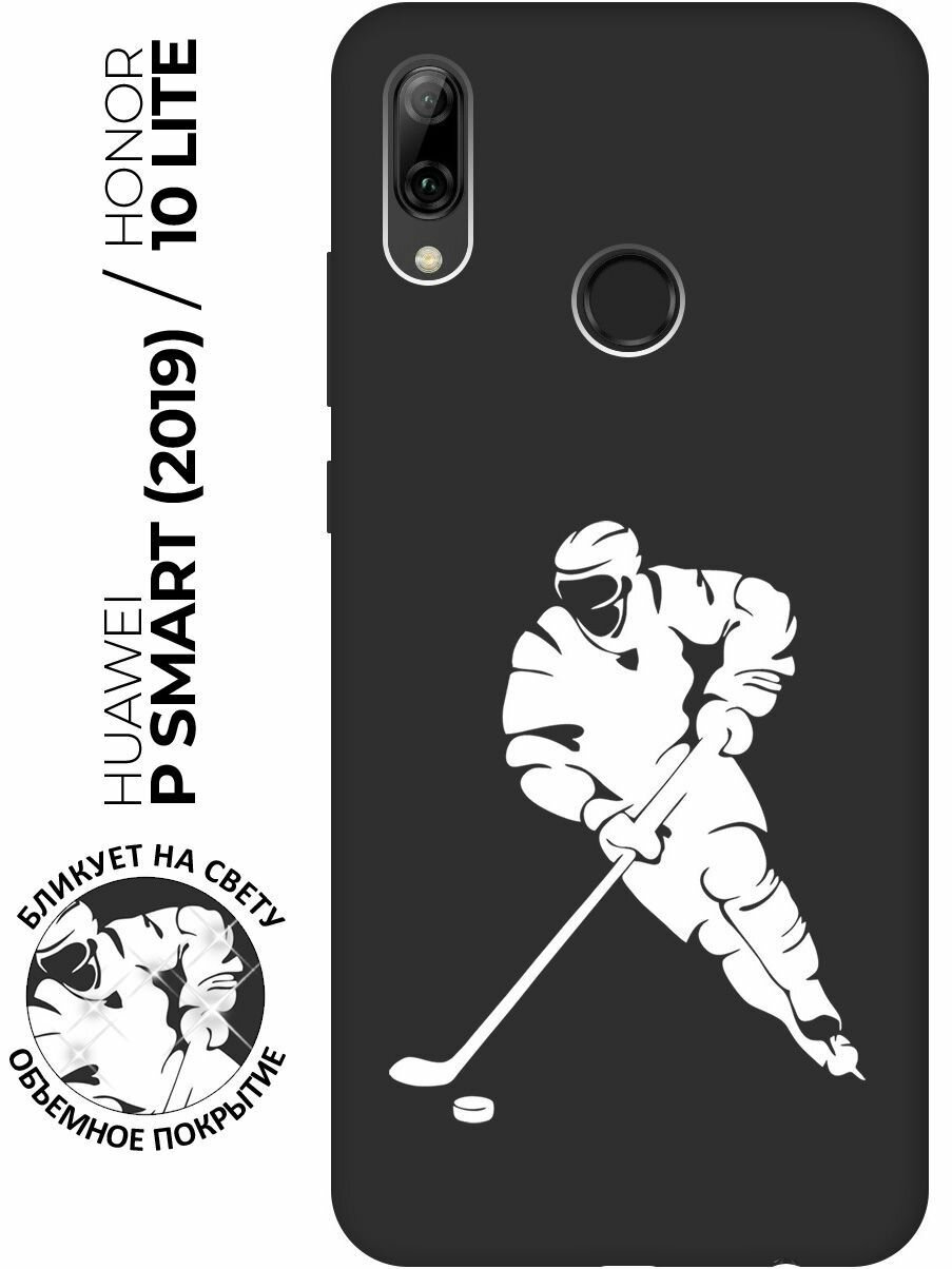 Матовый чехол Hockey W для Honor 10 Lite / Huawei P Smart (2019) / Хуавей П Смарт (2019) / Хонор 10 Лайт с 3D эффектом черный