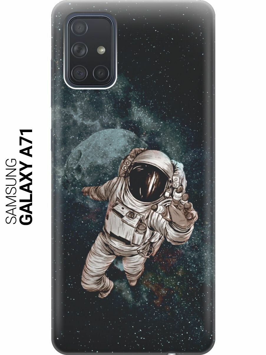 Силиконовый чехол на Samsung Galaxy A71, Самсунг А71 с принтом "Космонавт"