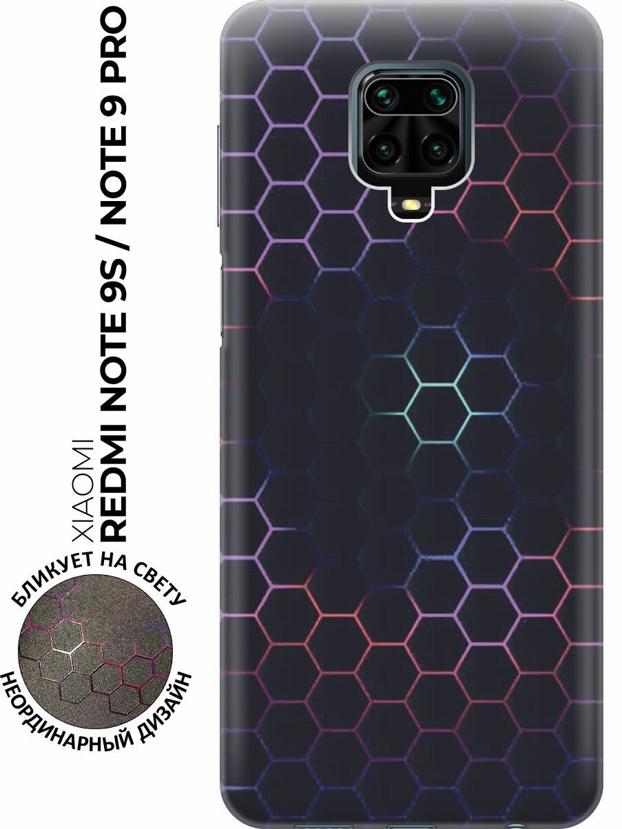 Силиконовый чехол Светящиеся соты на Xiaomi Redmi Note 9s / Note 9 Pro / Сяоми Редми Ноут 9с / Ноут 9 Про с эффектом блика