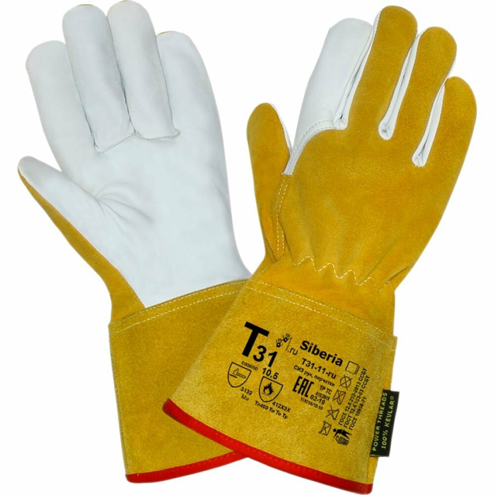 Краги сварщика 2Hands овечья кожа/спилок Т31-11-ru Siberia