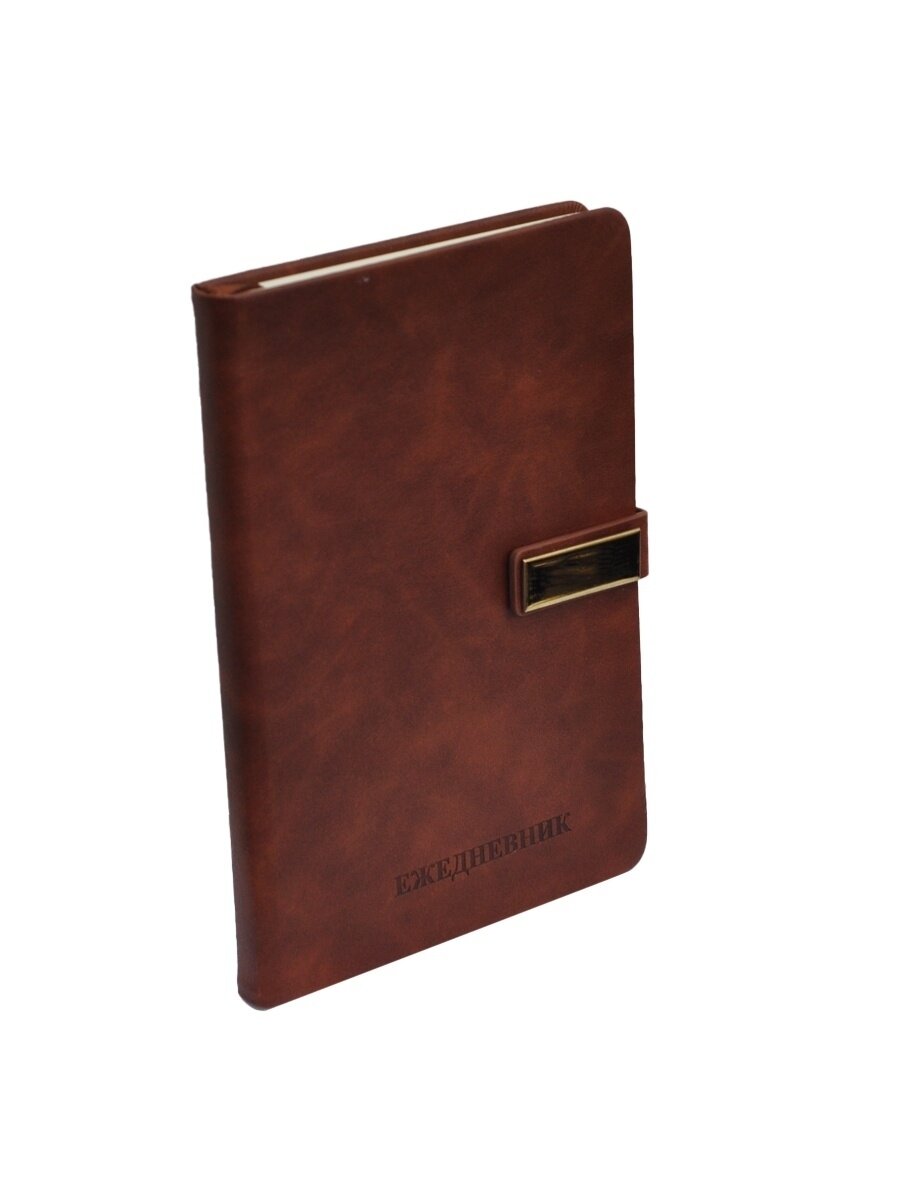 Ежедневник / Эффективное достижение целей / Распланируйте свой день