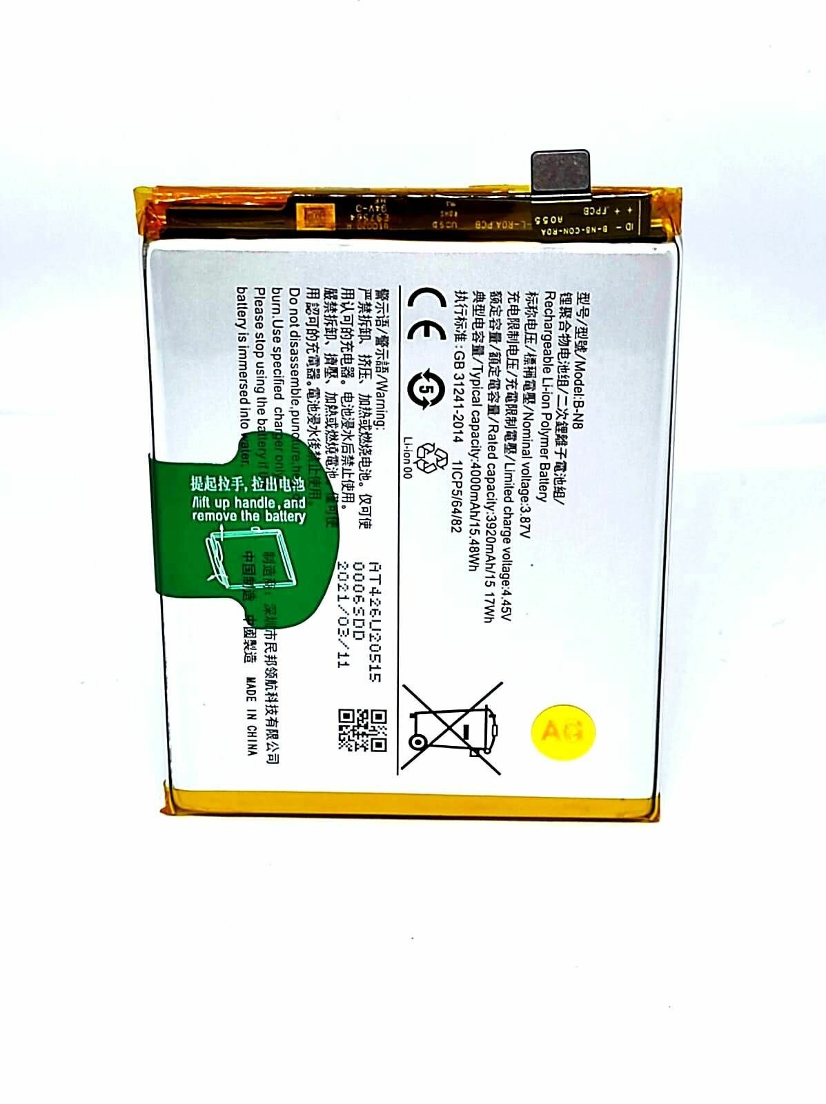 B-N8 V20, V20 SE Vivo Аккумуляторная батарея
