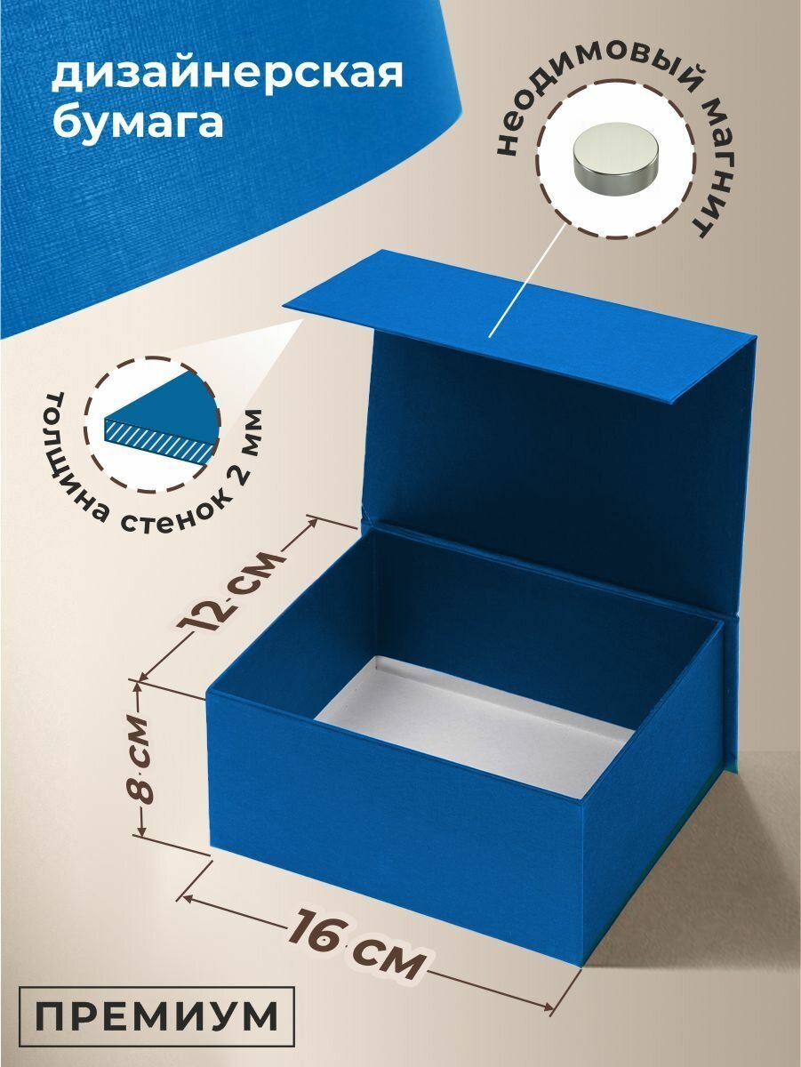 Подарочная коробка бокс из картона с крышкой на магните подойдет для хранения подарков для мамы или жены, и аксессуаров для папы или мужа. Шкатулка для ювелирных украшений, бижутерии и игрушек