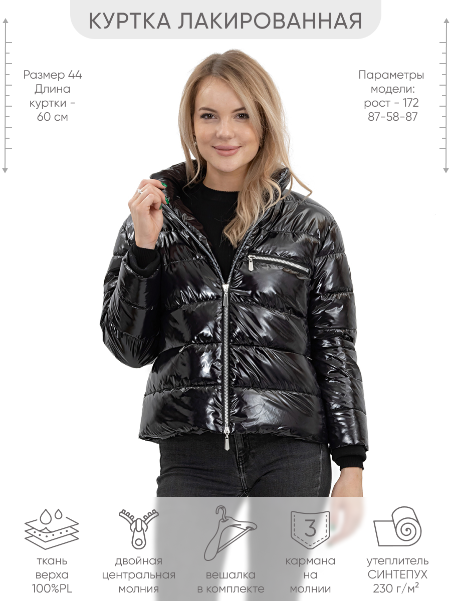 Купить Куртка Laura Bianca за 11928р. с доставкой