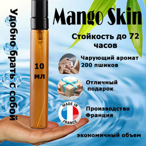 Масляные духи Mango Skin, унисекс, 10 мл.