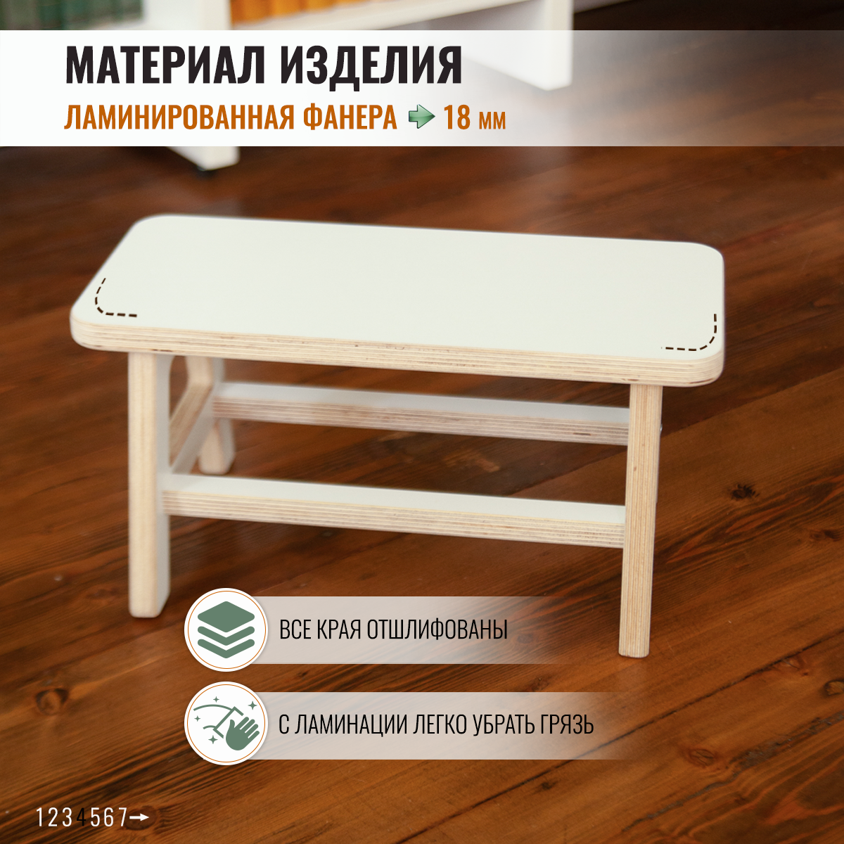 Табурет подставка для ног White высота 20 см, уцененный