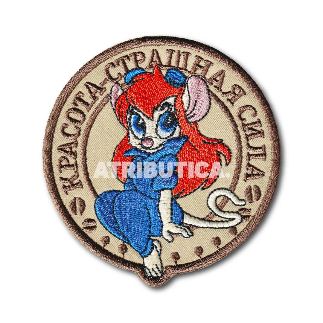 Нашивка ( Шеврон / Патч / Patch ) Тактическая Красота - Страшная Сила (Бежевый / Пришивной)