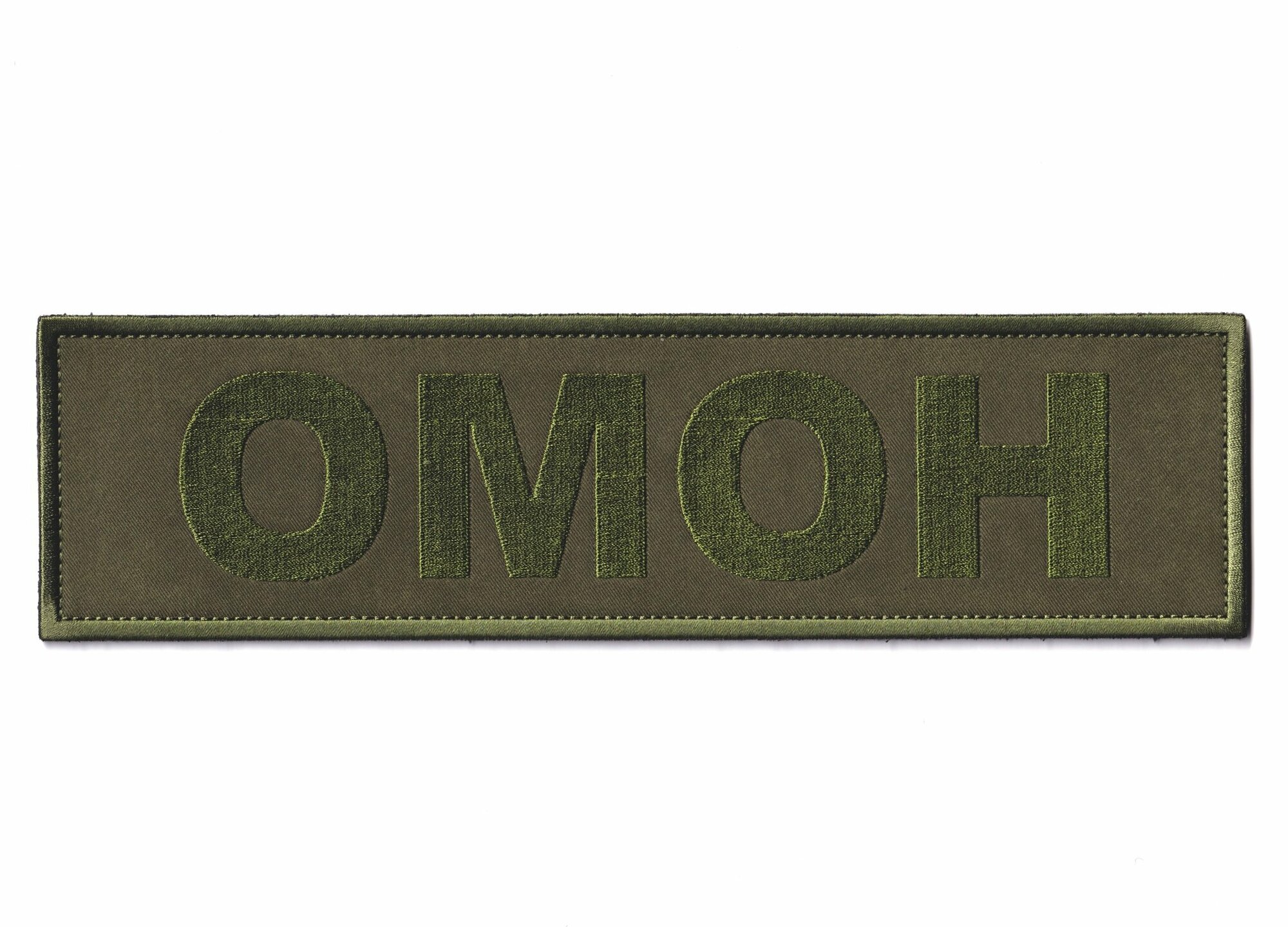 Нашивка ( Шеврон ) На Спину омон Полевая Оливковая (Полевой оливковый / На липучке)